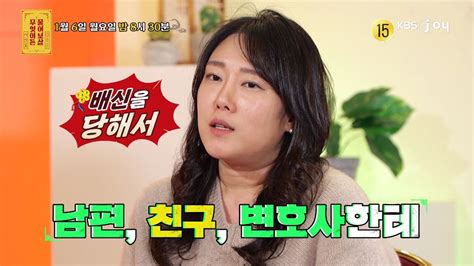 남편→불륜 혈육→협박 친구→배신서장훈 이런 경우가 분노 물어보살