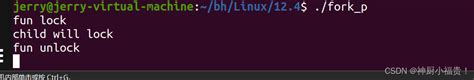 【linux】多线程中使用fork fork会复制线程吗 csdn博客