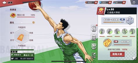 灌籃高手 Slam Dunk帳號 【80等】紅t集三滿天賦集流集藤天賦高 潛能300包包資源多有改名卡 8591寶物交易網