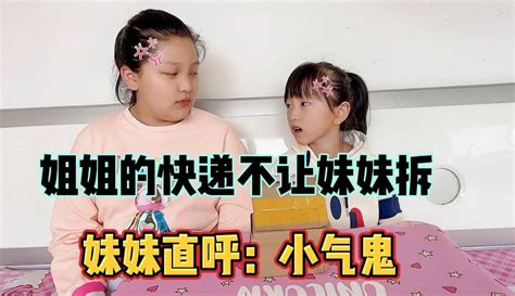 【淇淇涵涵做手帐】涵涵的新胶带到了，但是却不让淇淇碰！妹妹生气直呼姐姐小气鬼！ 时尚视频 免费在线观看 爱奇艺