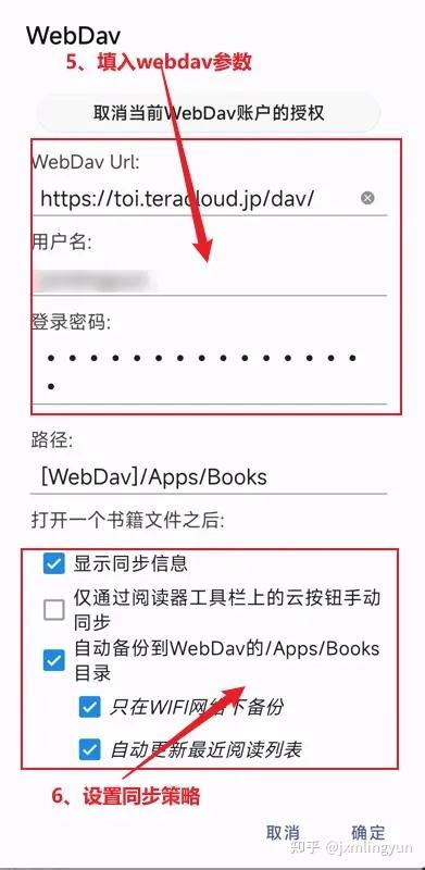 InfiniCLOUD原TeraCLOUD以及静读天下webdav同步 知乎