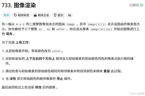 Floodfill算法（dfs，bfs）flood Fii Dfs Csdn博客