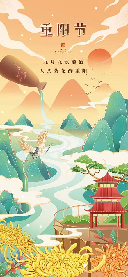 手绘九月九国潮风重阳节海报