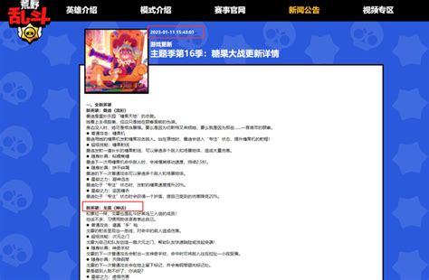荒野乱斗流浪者真实身份是什么 荒野乱斗流浪者真实身份一览 梦幻手游网