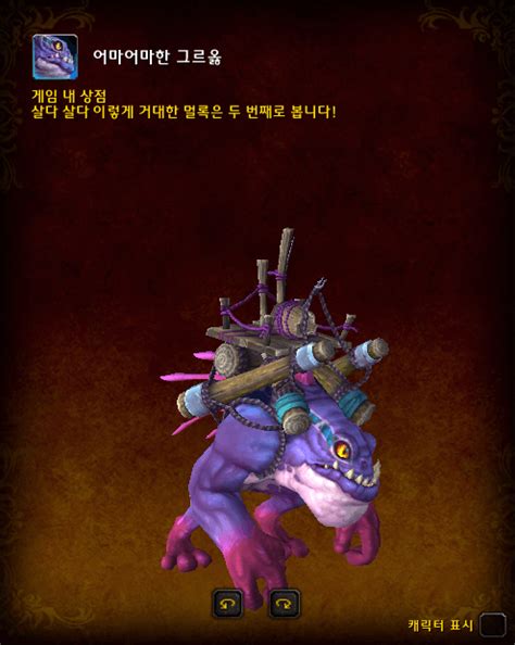 365일 게임 시간을 구매하고 모험을 풍성하게 만들어 주는 각종 특전을 받으세요 최신 Wow 정보 게시판