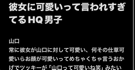 黄金川貫至 彼女に可愛いって言われすぎたhq男子 りんねのマンガ 及川徹 赤葦京治 孤爪研磨 Pixiv