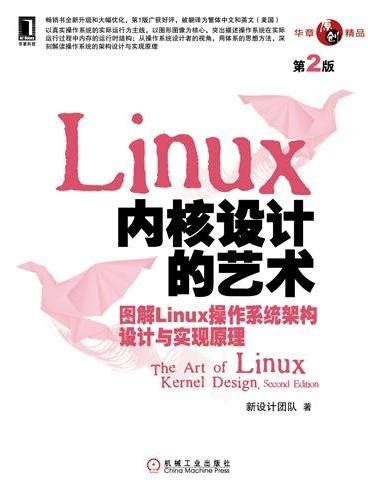 《linux设备驱动开发详解：基于最新的linux4 0》 宋宝华 编著 机械工业出版社 香港大書城 Meg Book Store