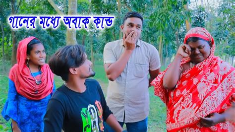 জামাই শাশুড়ি পরকীয়া প্রেমের গান গাইলেন লতা পারভীনondho Kajolilota