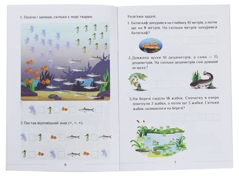 Я досліджую світ Зошит практикум Частина 4 1 клас купити