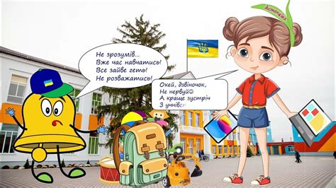 Як Шкільний Дзвоник і Дистанційка дітей до школи збирали Youtube