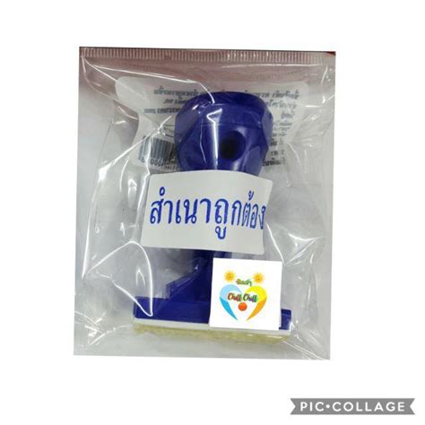 ตรายาง ร่าง พิมพ์ ทาน ตรวจ สําเนาถูกต้อง สําเนาคู่ฉบับ รับรอง