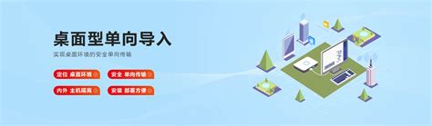 桌面型单向导入设备 光电安辰