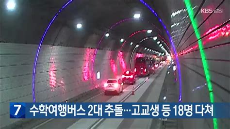 Kbs 뉴스