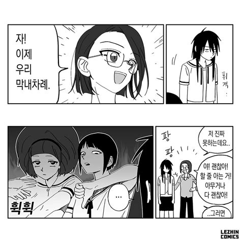 레진코믹스 유료로 잠겨서 다 못 본 사람 손🖐 지금 보면 24시간마다 1화씩 무료 ⏰