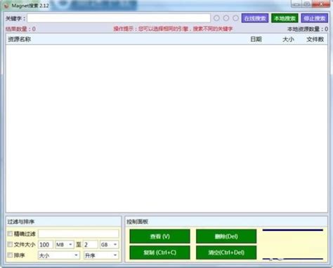 「magnet搜索软件图集 windows客户端截图欣赏」magnet搜索官方最新版一键下载