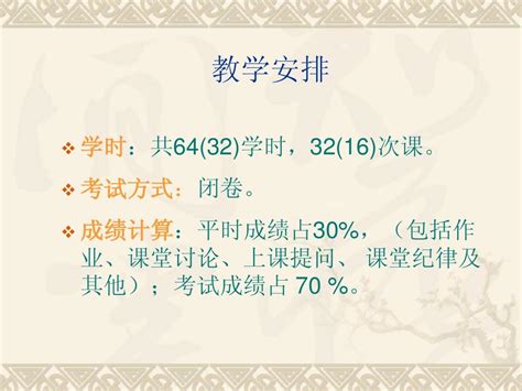 刑法学课件2011秋季使用2word文档在线阅读与下载无忧文档