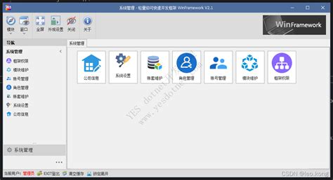 Winfrom快速开发框架合集整理winform快速开发框架 Csdn博客