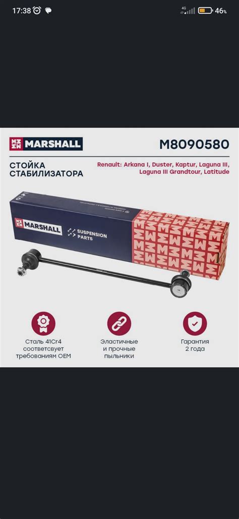 Выбор стоек и втулок стабилизатора — Renault Duster (1G), 1,6 л, 2013 ...