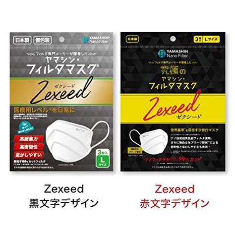 【2021年3月末権利から優待大幅変更！】ヤマシンフィルタ6240の到着した株主優待品を紹介！クオカードからゼクシード3枚へ りー