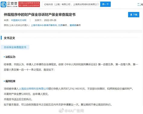 宾酷出事了？b站申请冻结营销平台财产 4a广告网