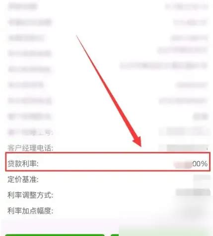 邮政手机银行怎么查贷款利率 邮储银行app查房贷利率方法 历趣
