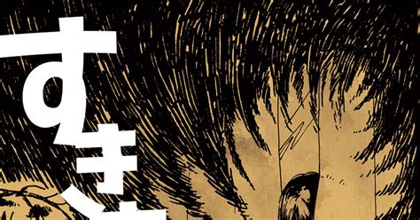 オリジナル 【comitia122発行】すきまの アズマヤユキコのマンガ 漫画 ホラー ギャグ Pixiv