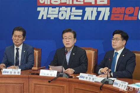 민주당 선관위 구성 권한 최고위 위임