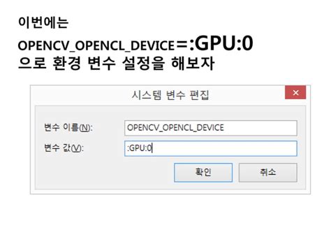 Opencv 에서 Opencl 살짝 써보기 Ppt