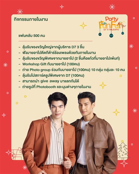 D7thailand On Twitter กติกางาน Partyfunfand7xmileapo กติกา 1 ซื้อd7