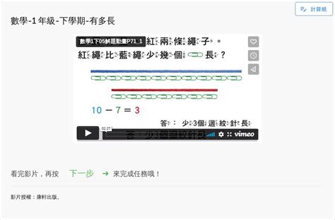 解題紅繩比藍繩少幾個迴紋針長 數學 均一教育平台