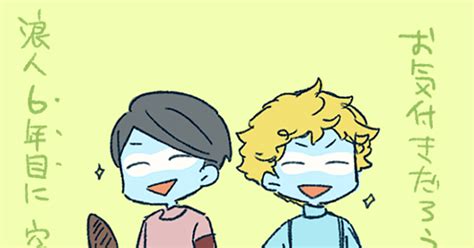 漫画じゃないよ 誤字脱字でらくがきその3 かにはるのマンガ らくがき フックブックロー ゴージ Pixiv