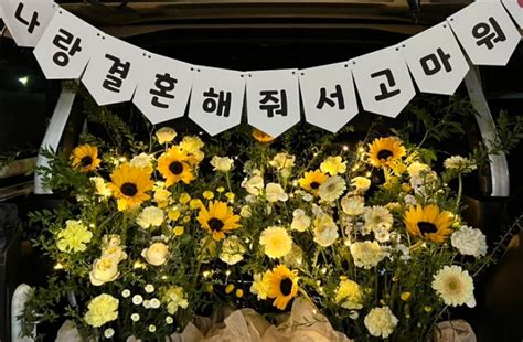 분당 꽃피움 트렁크프로포즈 꽃장식 프로포즈 이벤트 해바라기 꽃말 네이버 블로그