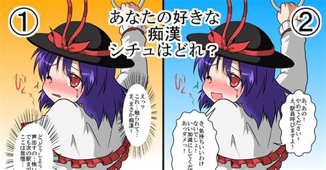 東方 いろんな痴漢シチュ描いてみた 三日月ネコのイラスト Pixiv