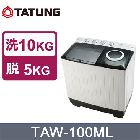 聊聊最便宜 全台配裝 全新未拆箱 Taw 100ml【tatung大同】10kg 雙槽洗衣機 蝦皮購物