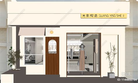 现代服装店门头su模型下载【id1144632784】知末su模型网