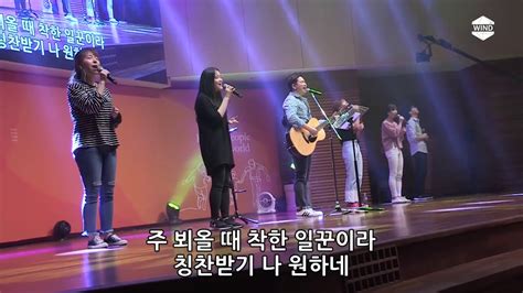 Wind Worship Youtube