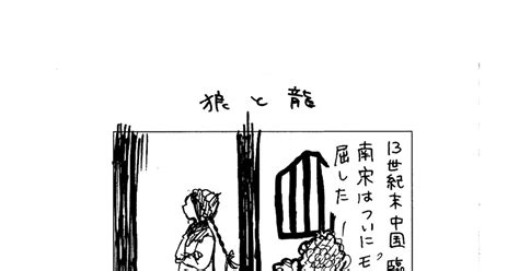 ヘタリア アジアとかモとかプとかメリとかまとめ しおのやのマンガ 漫画 本田菊 ギルベルト・バイルシュミット Pixiv