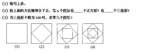 如图所示图 1 是一个正方形分别连接这个正方 得到图 2 再分别连接图 2 中间小正方形各边的中点得到图 3 又分别连接图 3 中间