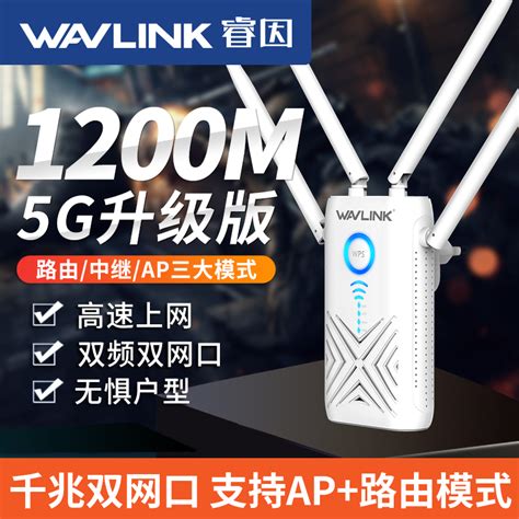 【全千兆升级版】wifi信号扩大器1200m双频5g信号增强放大器加强接收无线路由器中继扩展器穿墙家用wavlink 虎窝淘