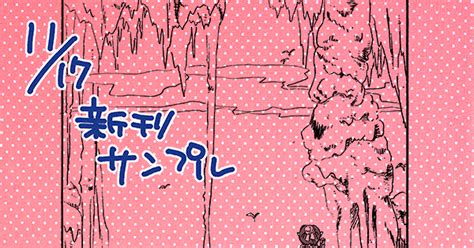 鬼灯の腐向け 地獄会議13新刊【鬼白】 新井のマンガ 鬼白 地獄特別会議13 おにシロップち3ini Pixiv