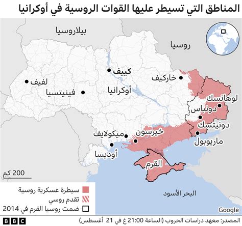 روسيا وأوكرانيا خرائط ورسوم توضح تطورات الحرب بعد مرور ستة أشهر Bbc