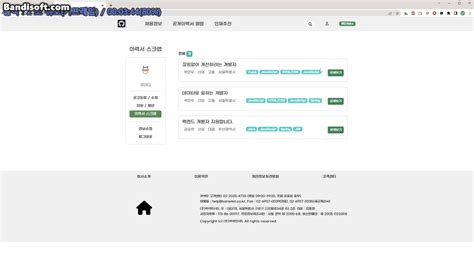 github clean17 mini project 구인 구직 사이트 프로젝트