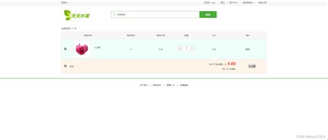 基于django的水果线上销售平台果蔬商城django网站 Csdn博客