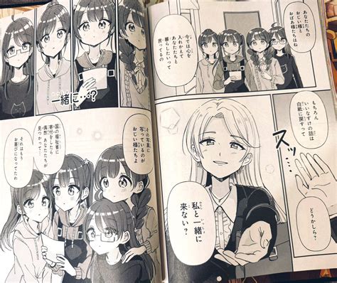 「本日発売のコンプティークにマンガ版『四つ子ぐらし』第21話が掲載されてますコミックス第③巻and原作⑯巻もよろしくお願い」佐倉おりこ🍀猫メル