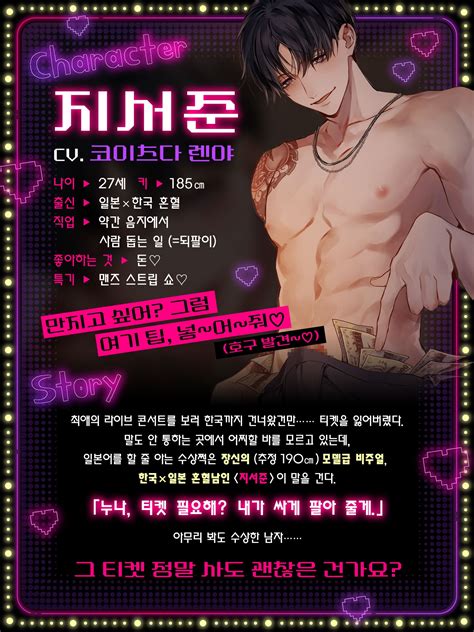 【25 Off】절정 게임★최애 보러 한국 갔다가 악덕 되팔이 혼혈남과 간다간다 사랑해 [chupa] Dlsite がるまに