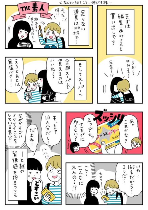 2 4🇬🇧 竹内絢香🇬🇧 さんのマンガ ツイコミ 仮