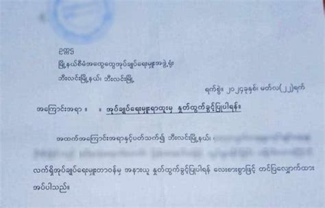 ဖာပွန်မှာ စစ်ကောင်စီ၊ Bgf ပူးပေါင်းတပ်က ဒေသခံတွေရဲ့ သွားလာခွင့်ကို