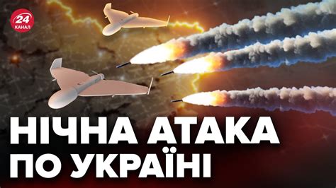Комбінований удар по Україні Атакували десятки дронів Стало відомо