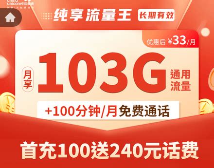 广东联通流量王纯享版申请入口永久套餐全国通用流量 办手机卡指南
