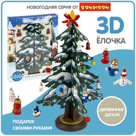 Новогодняя деревянная елочка с игрушками 29 5 см на подставке 3d Bondibon настольное украшение